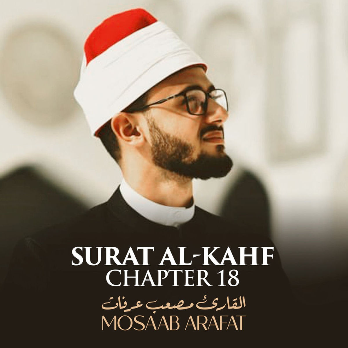 Surat Al-Kahf, Chapter 18 | RTL+