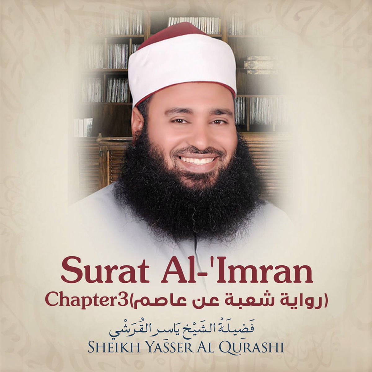 Surat Al-'imran, Chapter 3, Shu'ba | RTL+