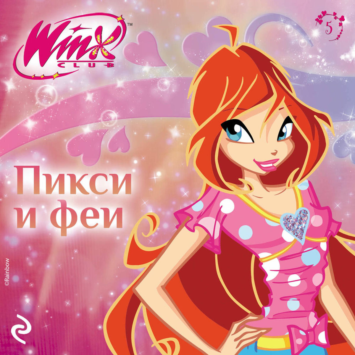 Winx. Пикси и феи | RTL+