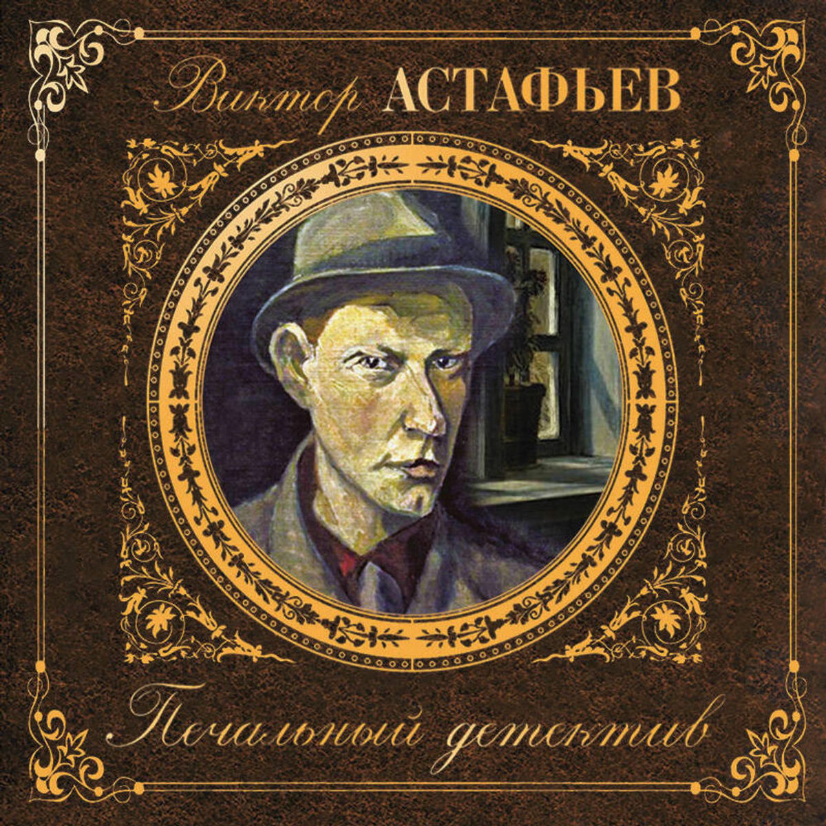 Печальный детектив | RTL+