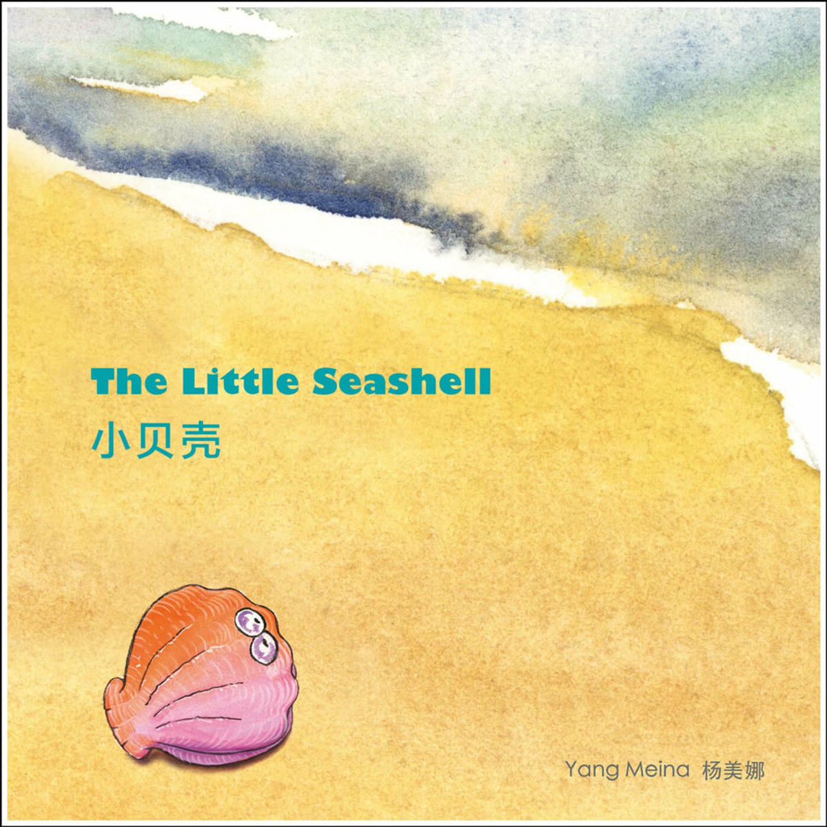 The Little Seashell 小贝壳 | RTL+