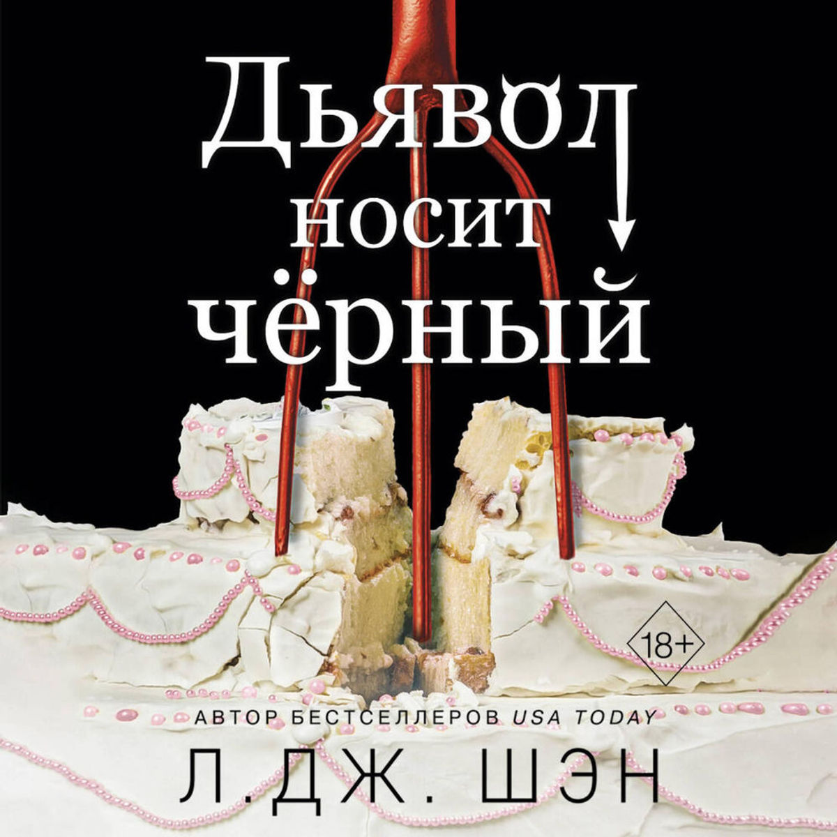Дьявол носит чёрный | RTL+