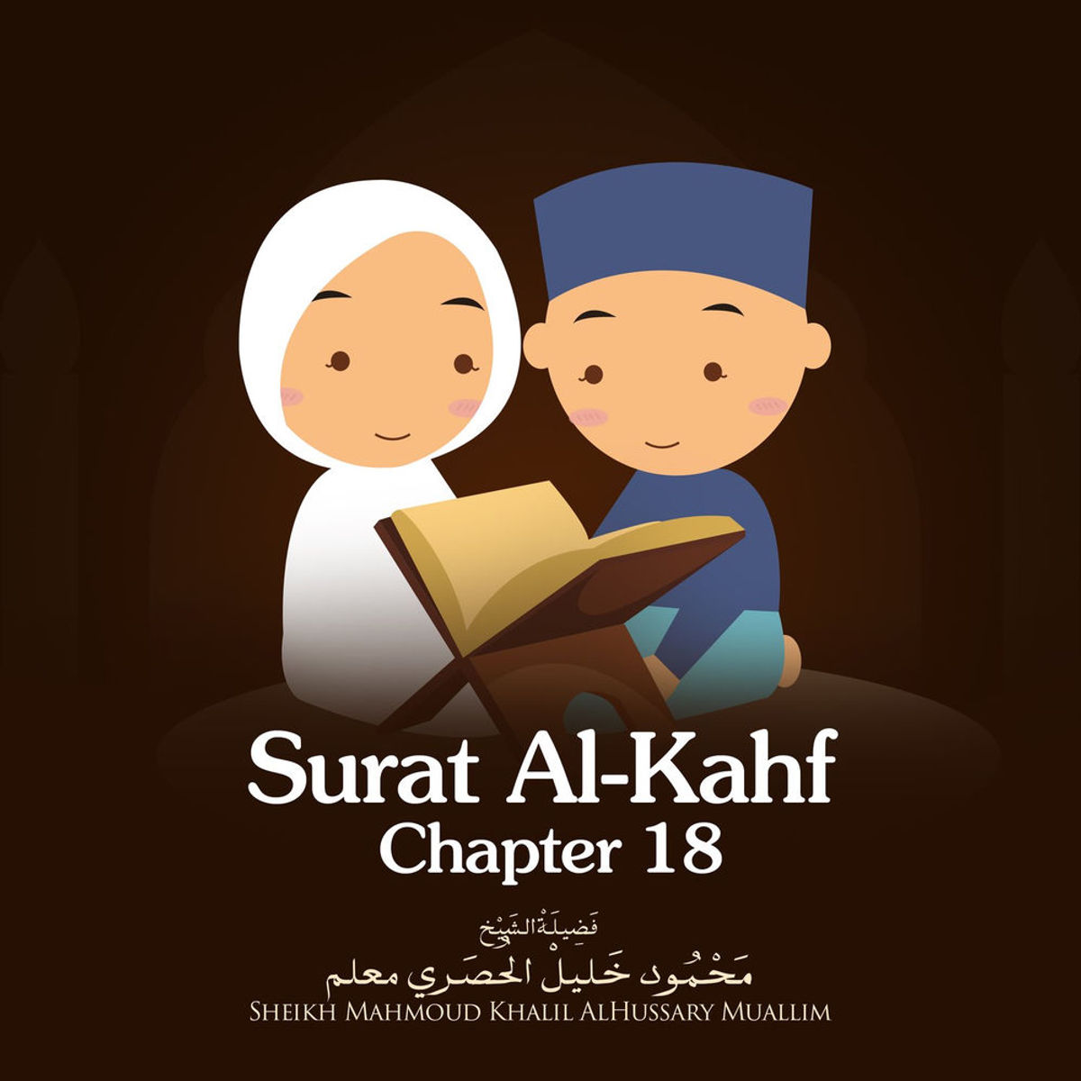 Surat Al-Kahf, Chapter 18 | RTL+