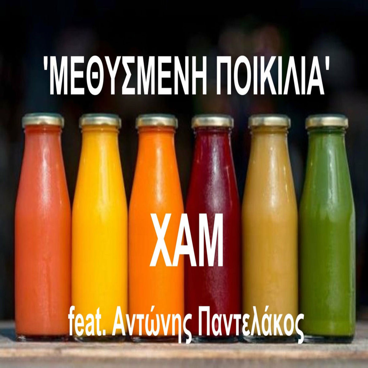 Autonomist Cham Songs streamen | RTL+