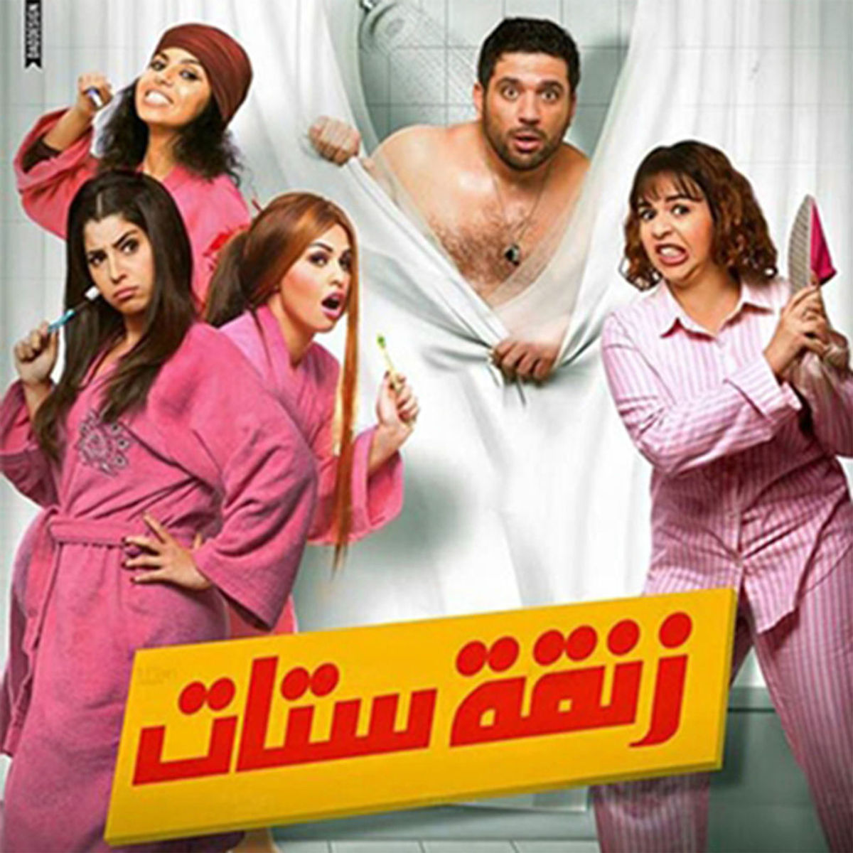 Hassan El Raddad Songs streamen | RTL+