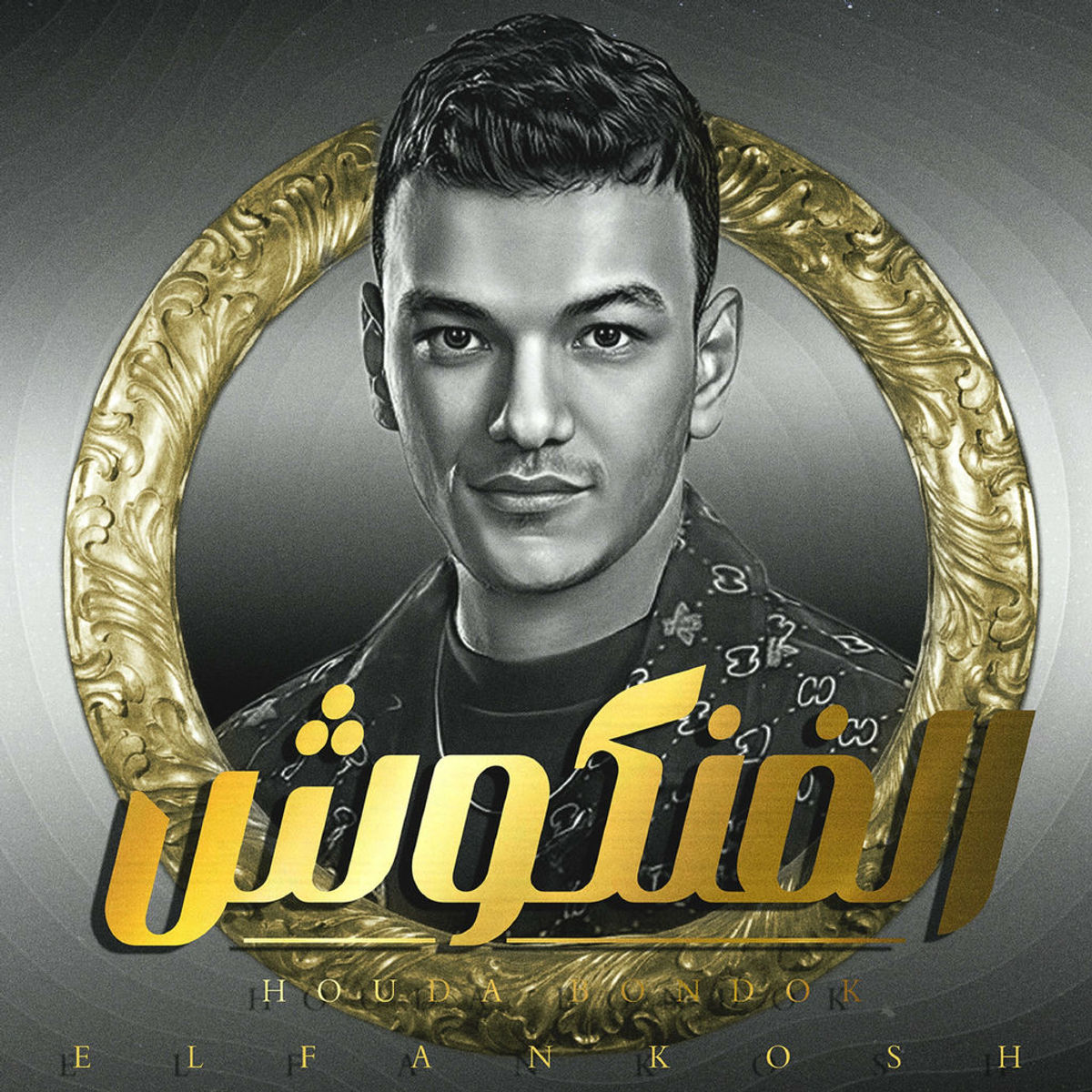 Hoda Bondok Songs streamen | RTL+