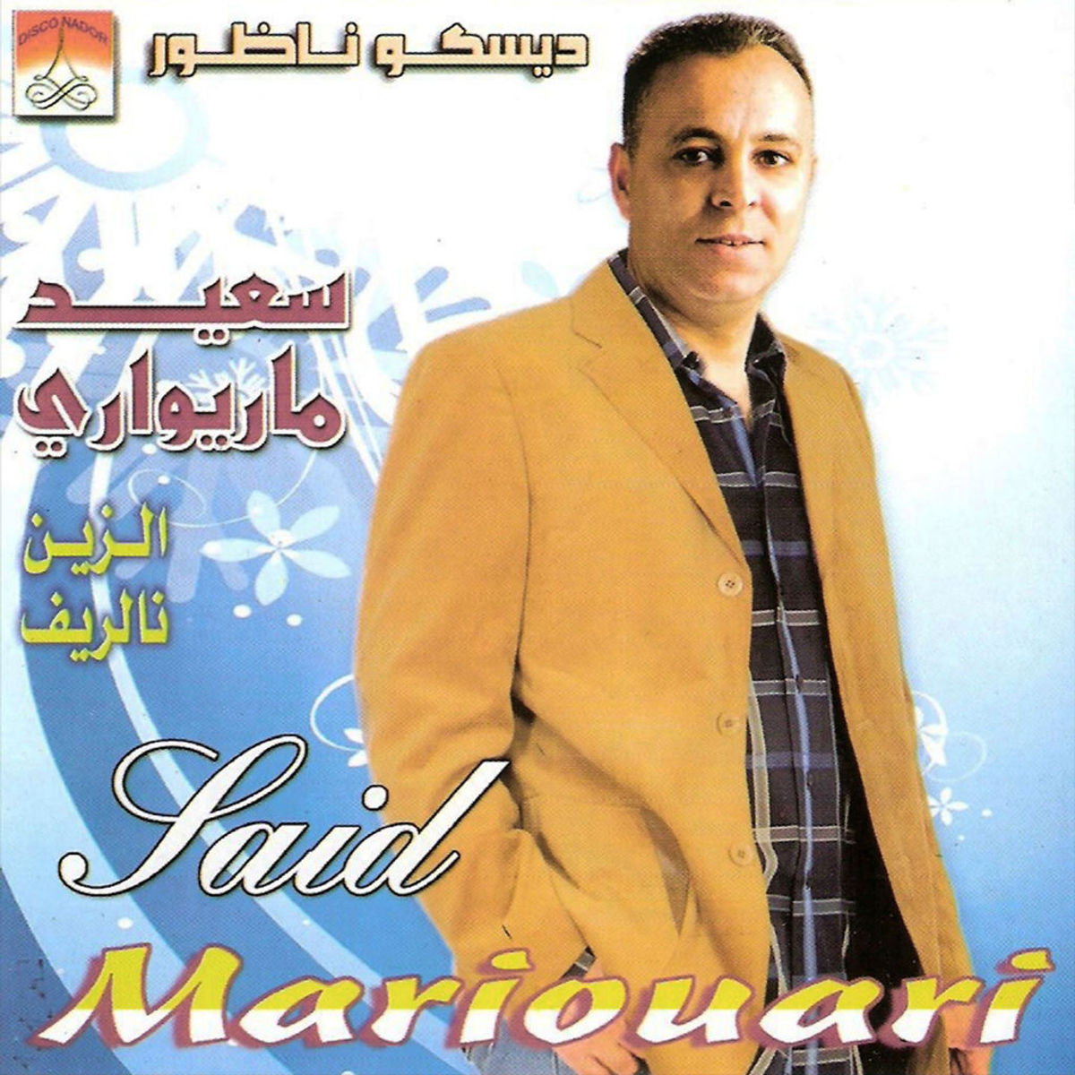 Said Mariouari Songs streamen | RTL+