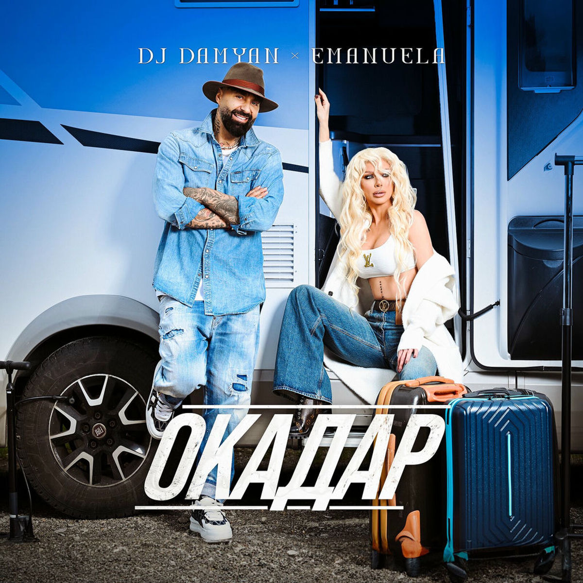 DJ Damyan Songs streamen | RTL+