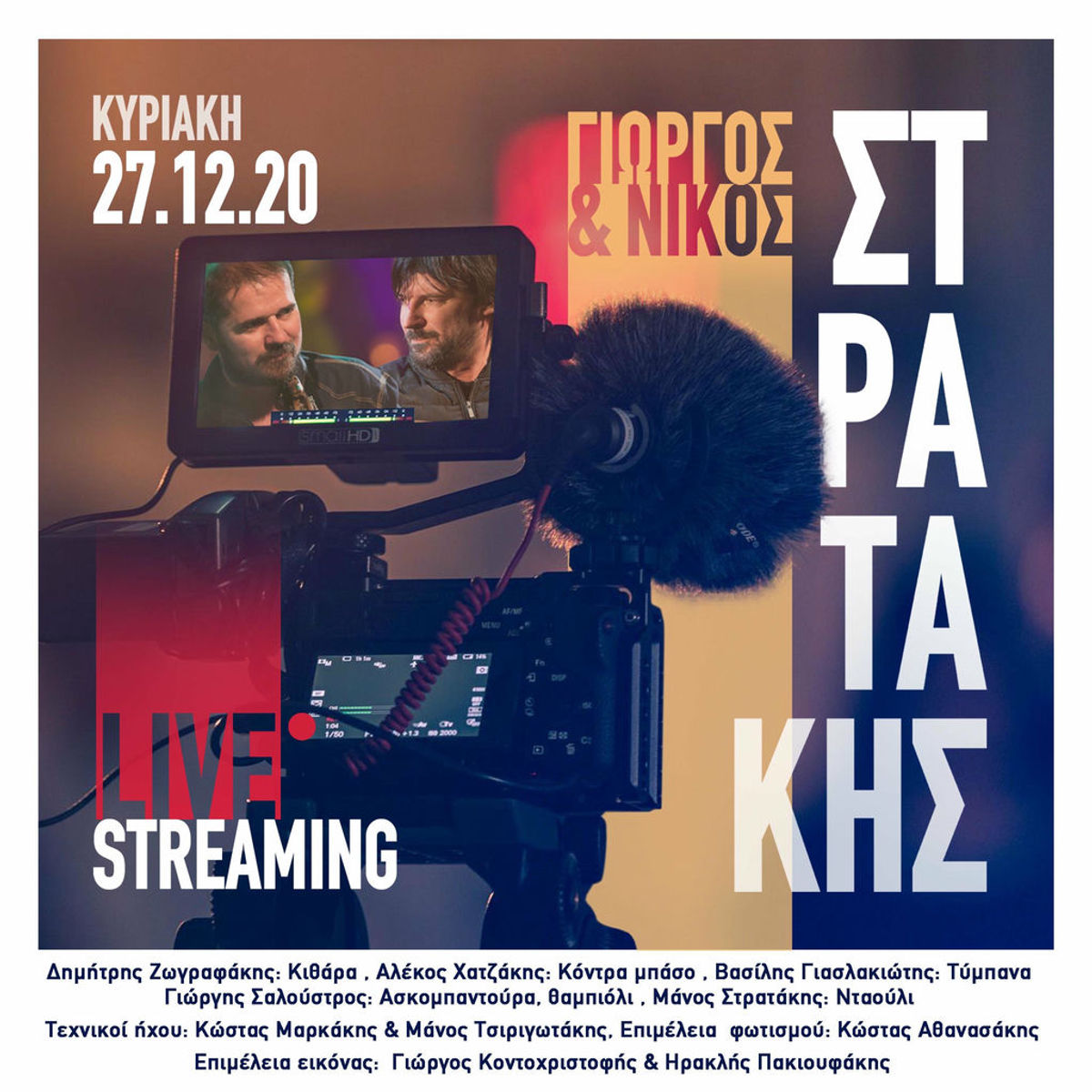 Nikos Stratakis Songs streamen | RTL+