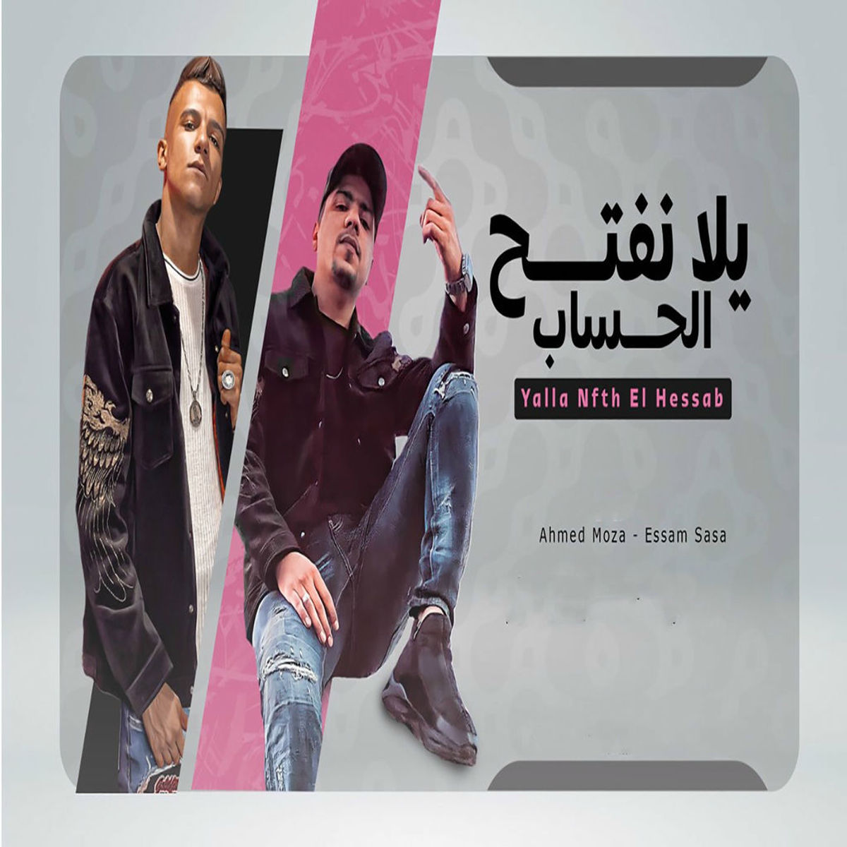 Ahmed Moza Songs streamen | RTL+