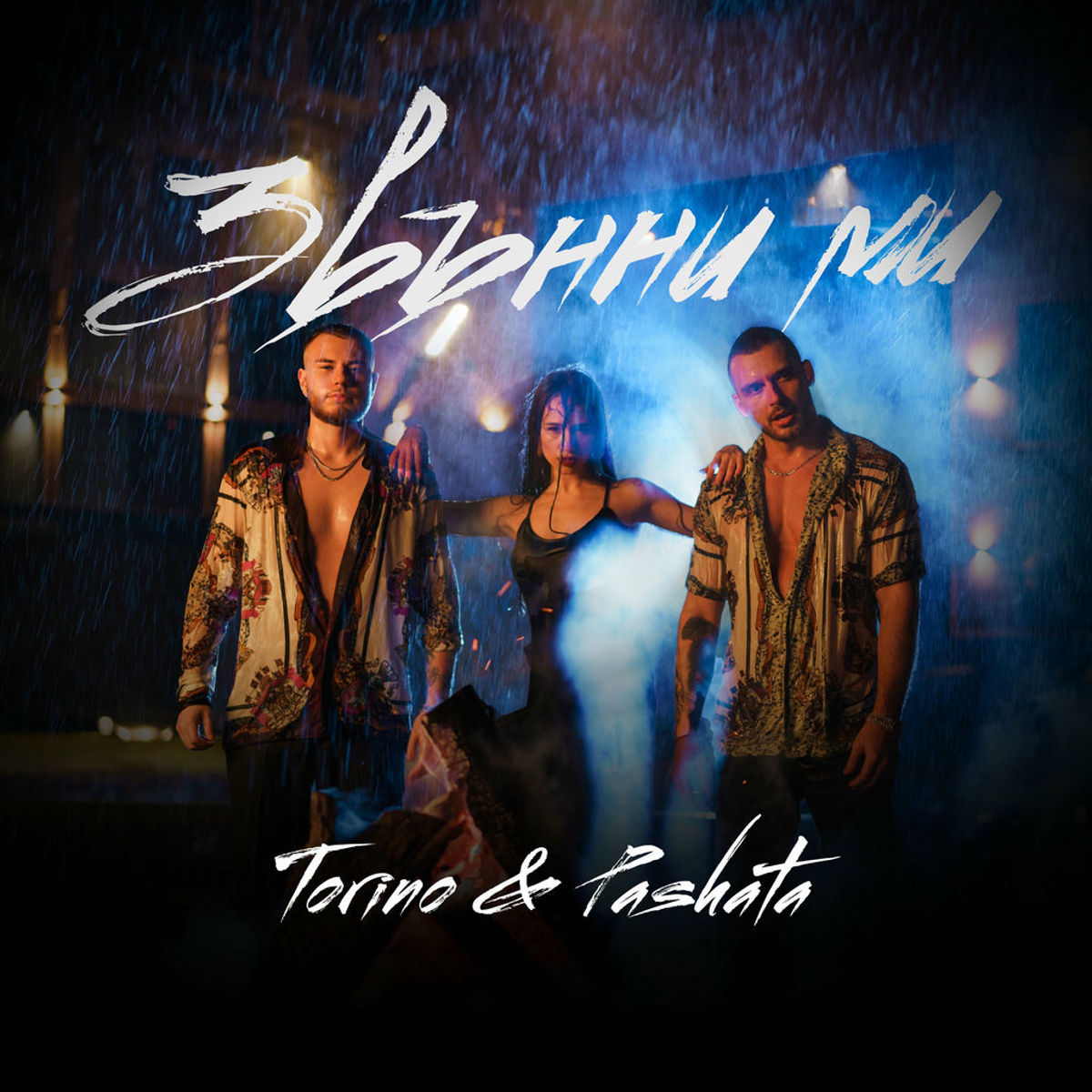 Pashata Songs streamen | RTL+