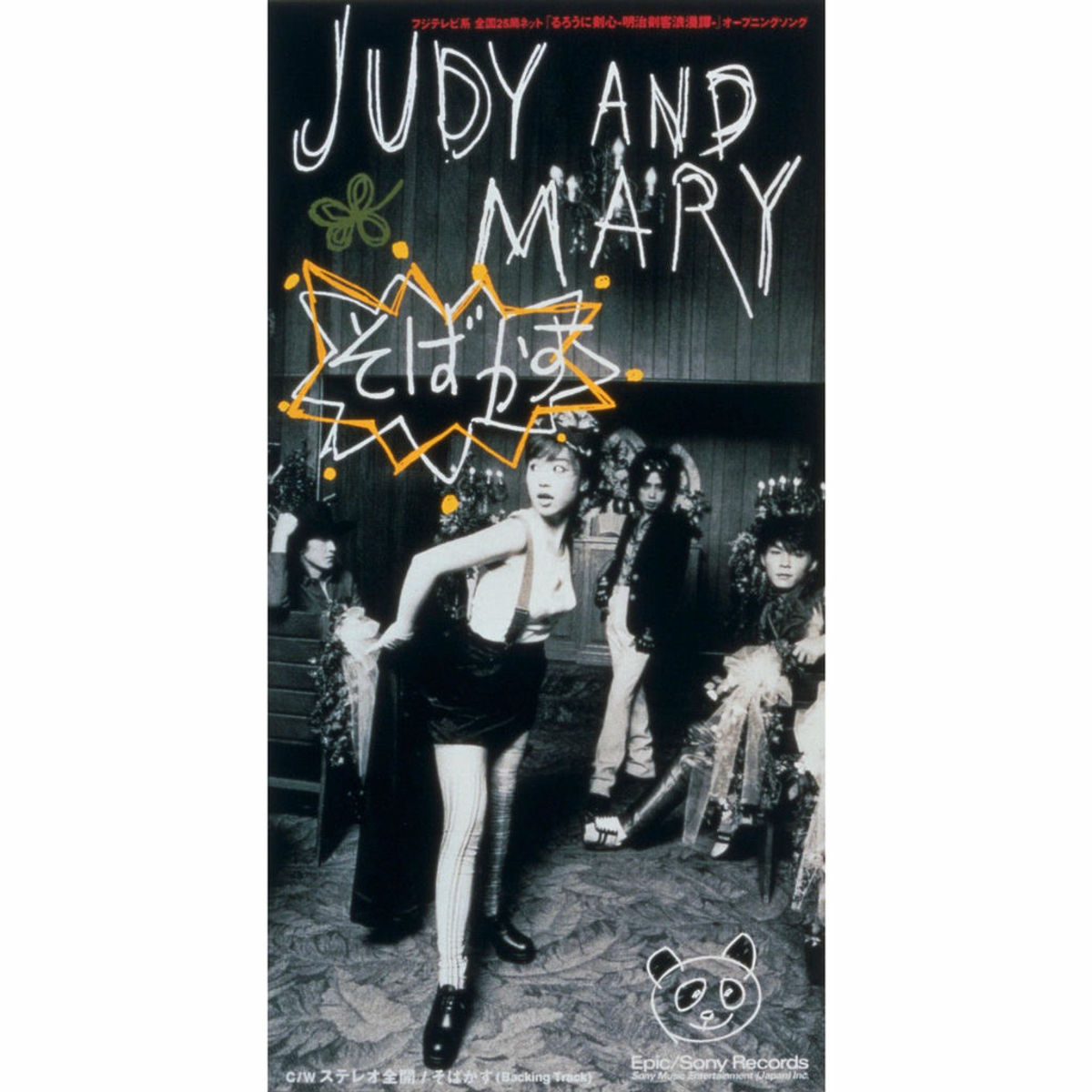 Judy & Mary Songs streamen | RTL+