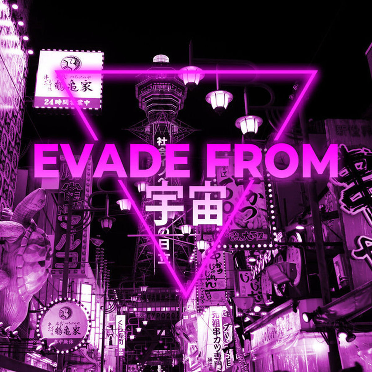 EVADE FROM 宇宙 Songs streamen | RTL+