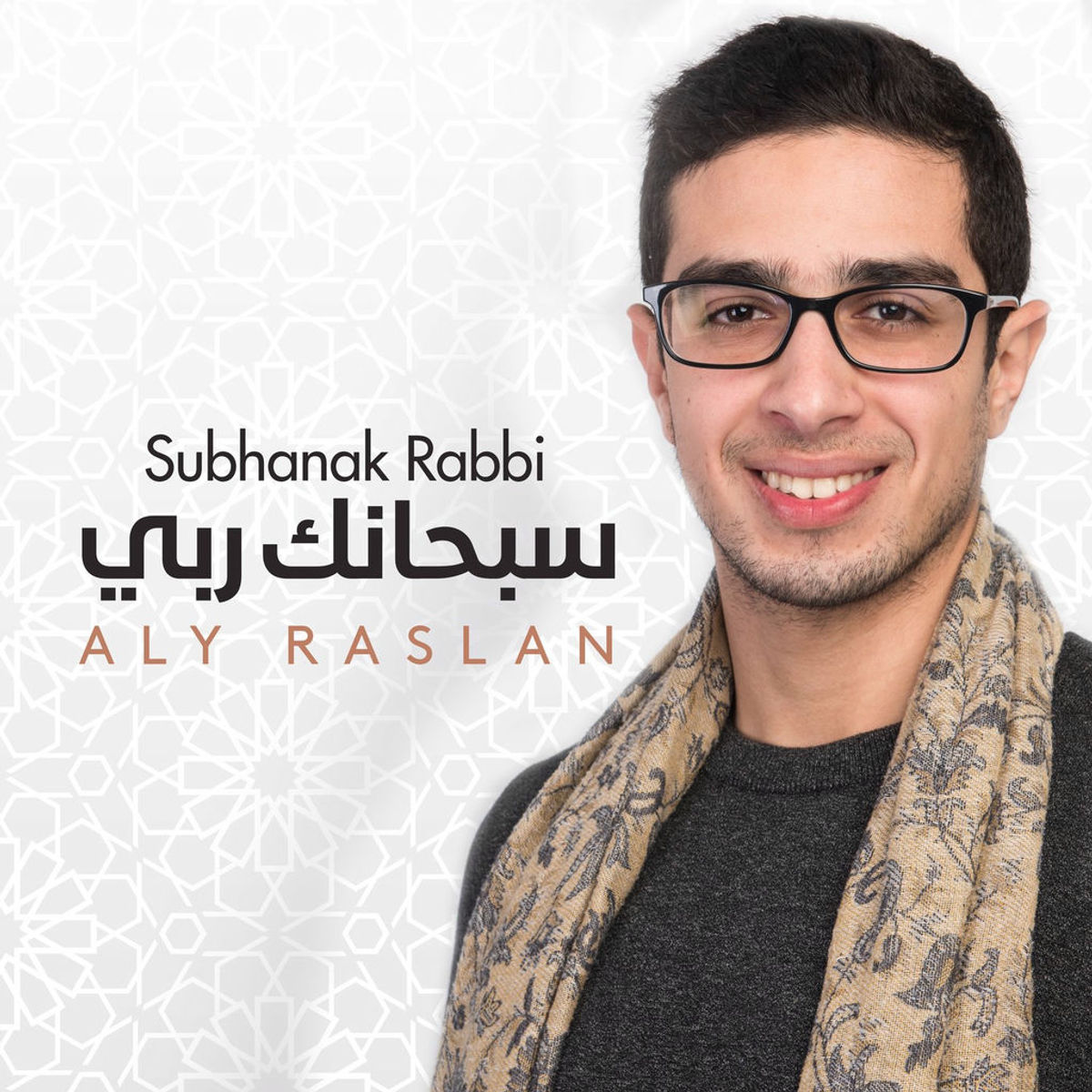 Subhanak Rabbi - Aly Raslan (Single) | RTL+